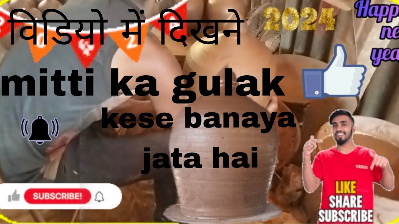 my new vlog mitti ka gulak kese banaya jata hai pot making and pottery ...