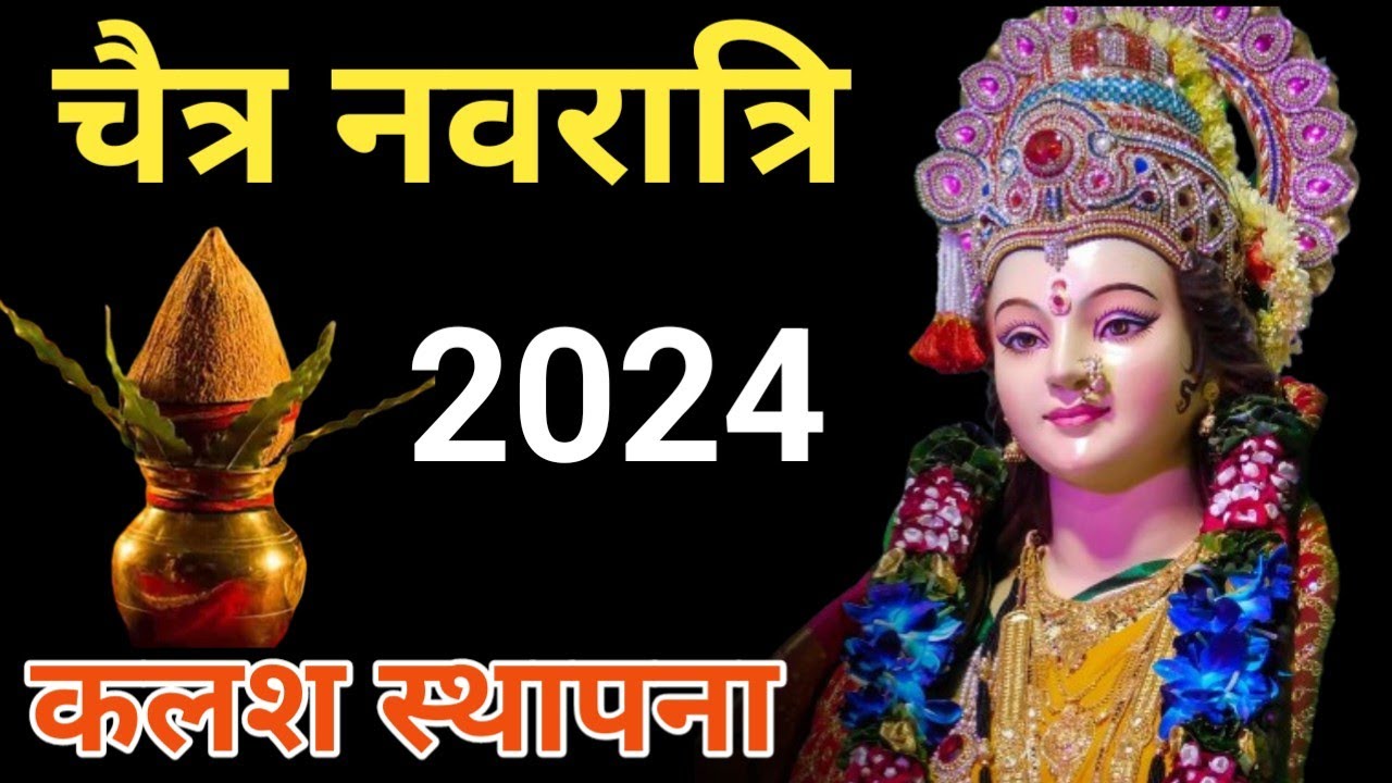 9 April 2024 चैत्र नवरात्रि 2024 कलश स्थापना दिवस #bageshwar dham ...