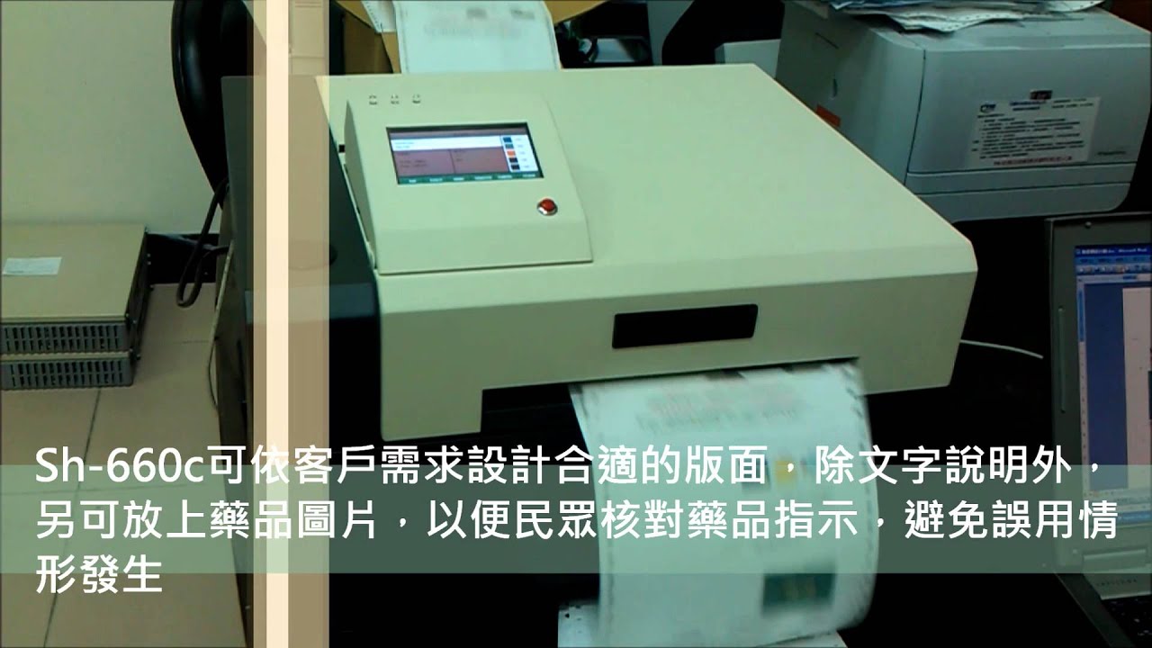 SH-660C demo - YouTube