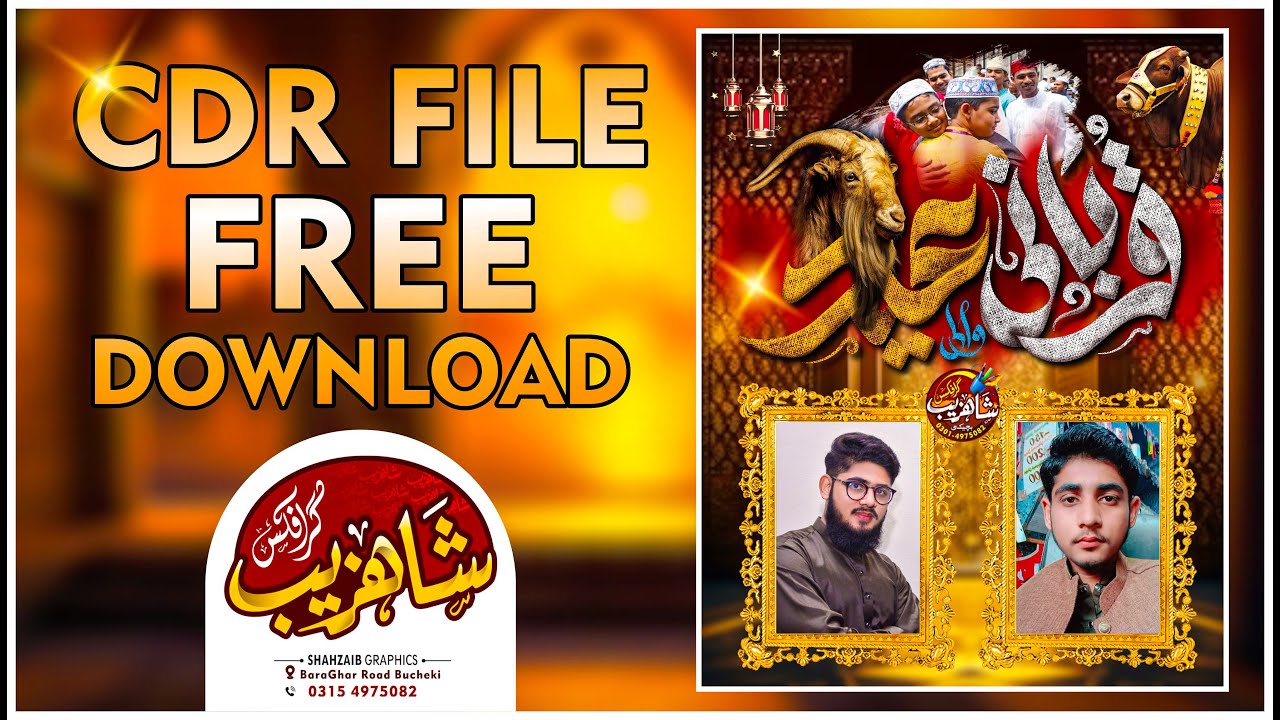 Eid ul Adha CDR File | Eid ul Azha Design CDR File | Eid post cdr | Eid ...
