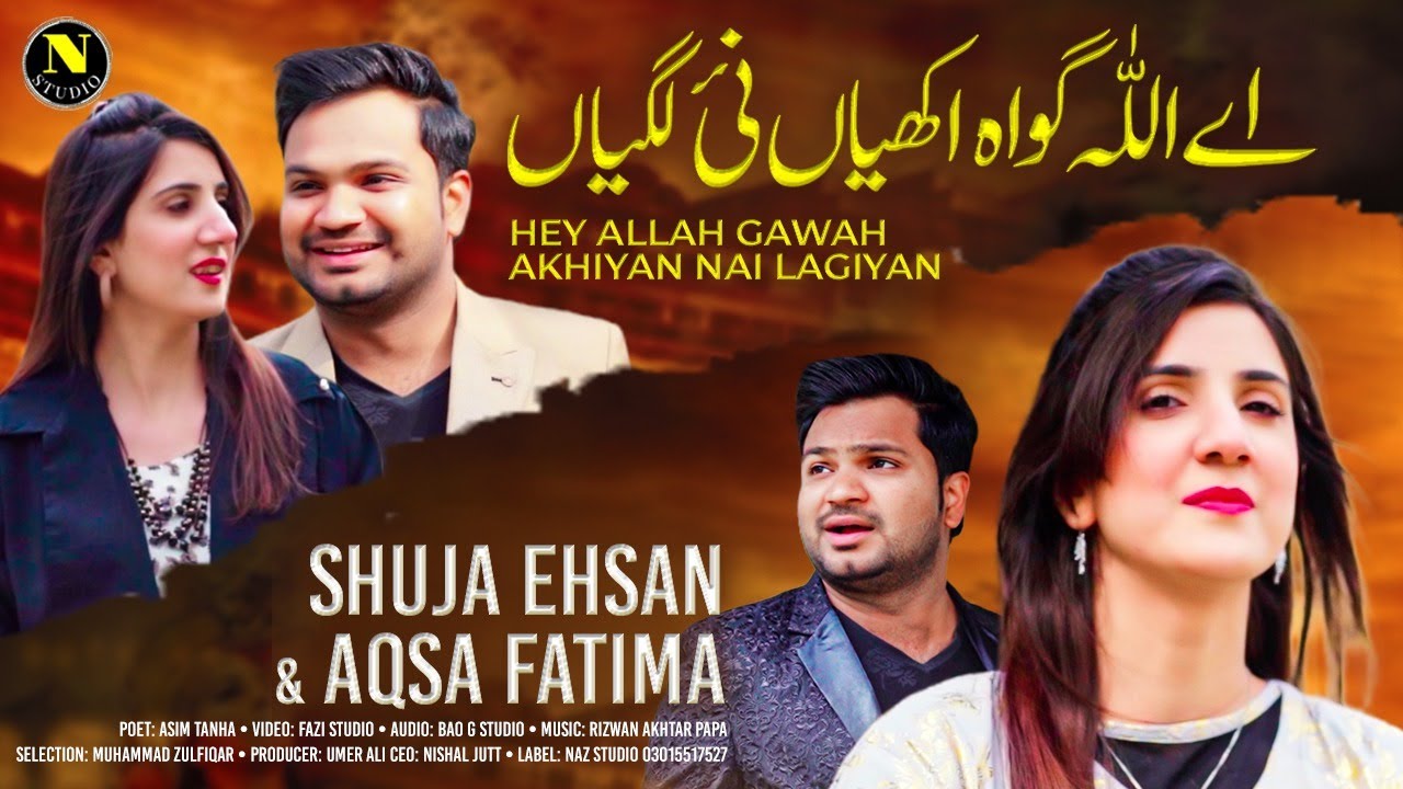 Hey Allah Gawah Akhiyan Nai Lagiyan | Shuja Ehsan & Aqsa Fatima | Saraiki Song 2023 | Naz Studio ...