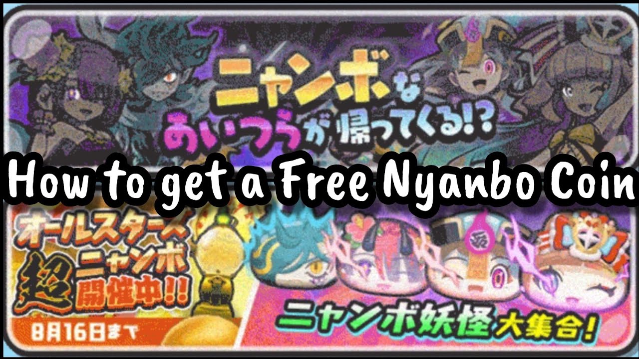 NEW ALL STARS NYANBO, How to get a FREE Nyanbo Coin | Yo-kai Watch Puni ...