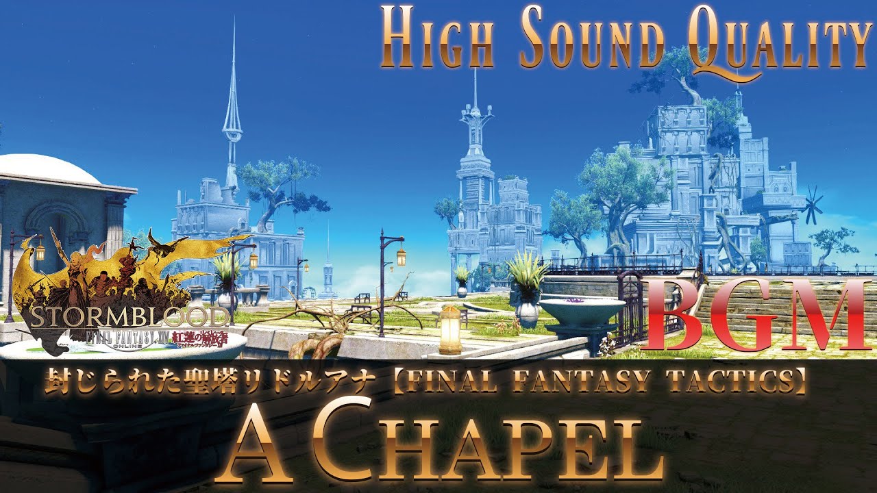 【FFXIV - OST】封じられた聖塔リドルアナ《A Chapel》作業用BGM 高音質 Half an Hour - YouTube