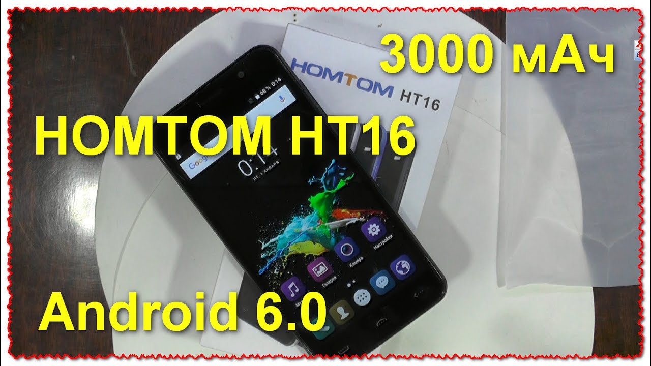 Оригинальный Смартфон Homtom HT 16 Android 6.0 обзор - YouTube