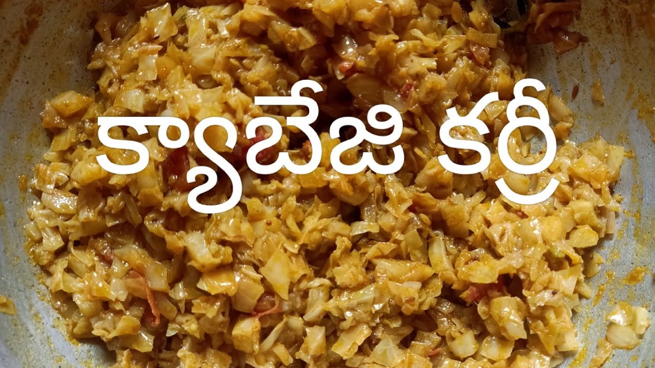 క్యాబేజి కర్రీ, kyabeji curry,#nimmykitchenanthe, please subscribe my ...