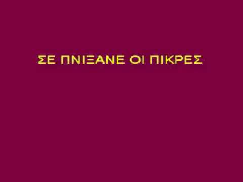 ΚΑΡΑΟΚΕ ΑΔΑΜ ΤΑ ΠΗΡΕΣ ΟΛΑ ΚΑΙ ΕΦΥΓΕΣ.avi - YouTube