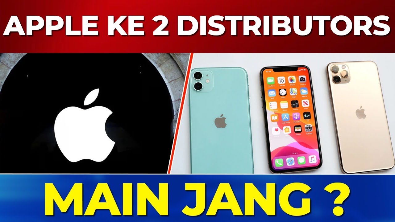 Apple Ke do distributors Main jang ? - YouTube