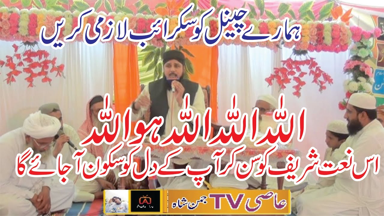 Qari Asif Rasheedi New Naat 2023 - YouTube