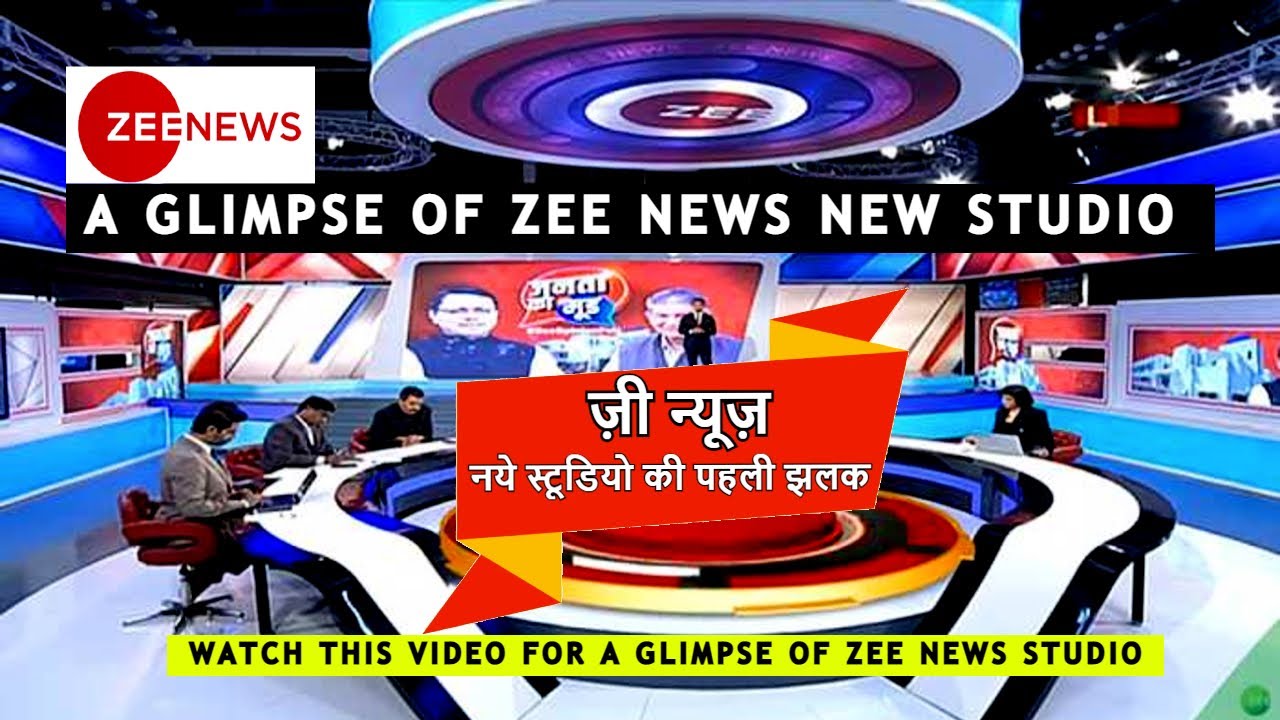 Have a glimpse of Zee News studio | Zee News New Studio | ज़ी न्यूज़ का ...