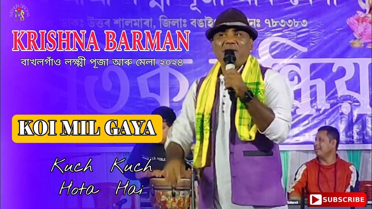 Krishna Barman / Koi Mil Gaya / Bakhalgaon Laxmi Puja Mela 2024 / Mithun Singha - YouTube