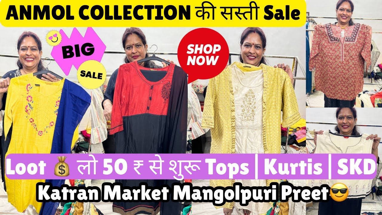 Anmol Collection की सस्ती 50 रू वाली Sale🤩🤑Tops|Kurtis|SKD|Salwar|Pants ...