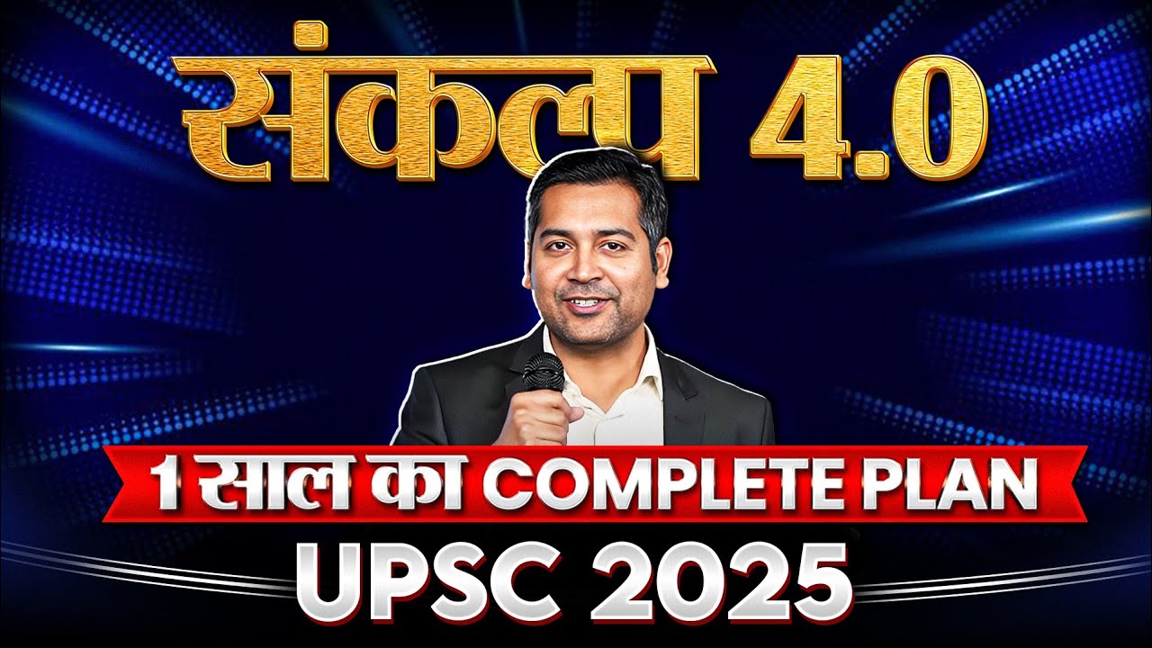 Complete 1 Year Strategy UPSC 2025 | Sankalp | Hindi Medium Aspirants 🔥 - YouTube