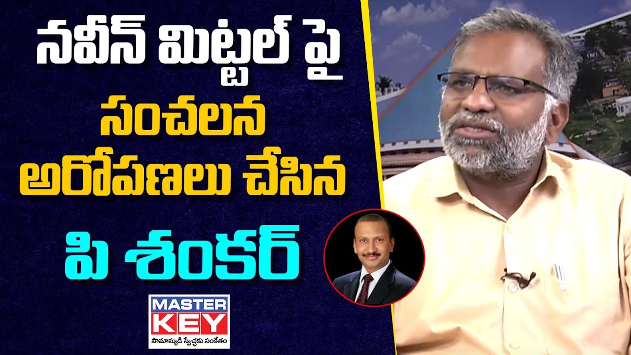 Dalitha Bahujana Leader P Shankar Sensational Comments On IAS Navin ...