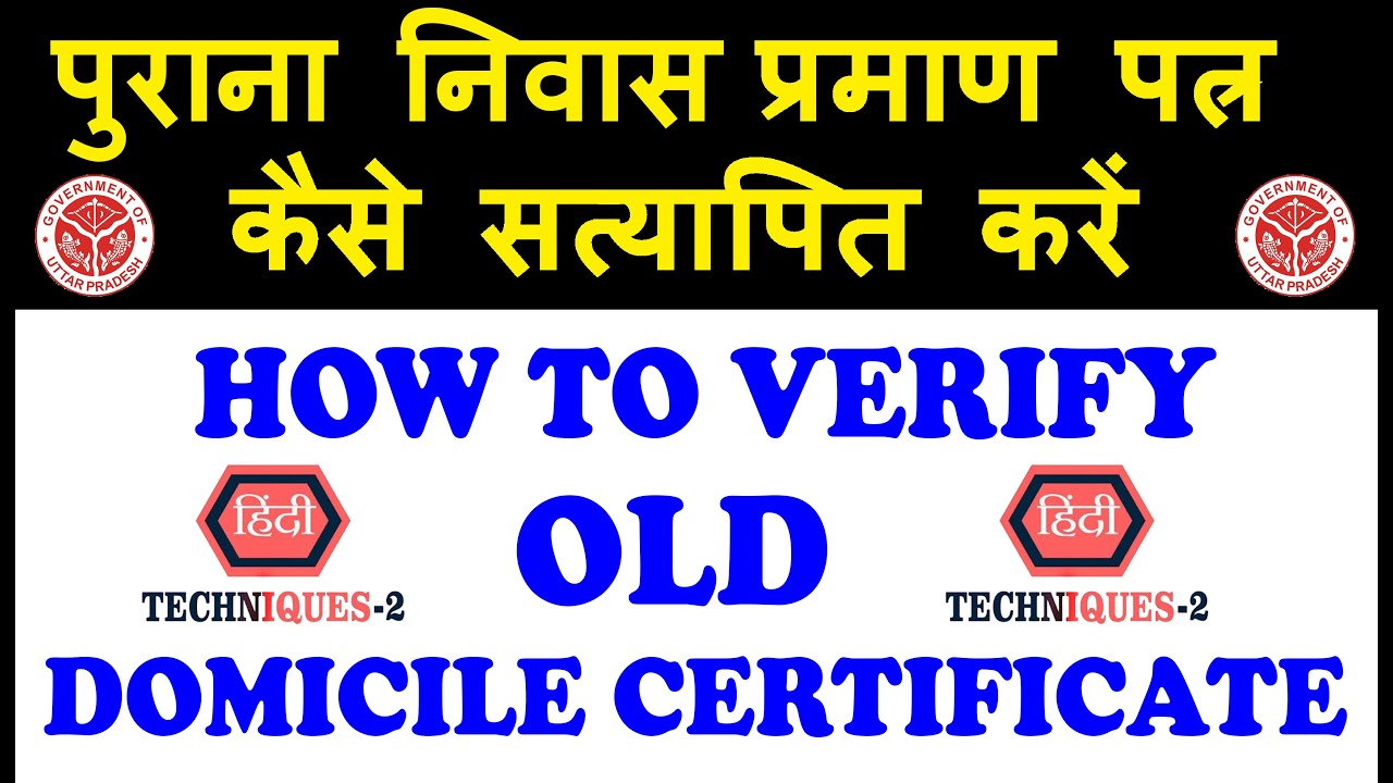 How To Verify Old Domicile Certificate In Up old Domicile Certificate how-to-verify-old-domicile-certificate-in-up-old-domicile-certificate
