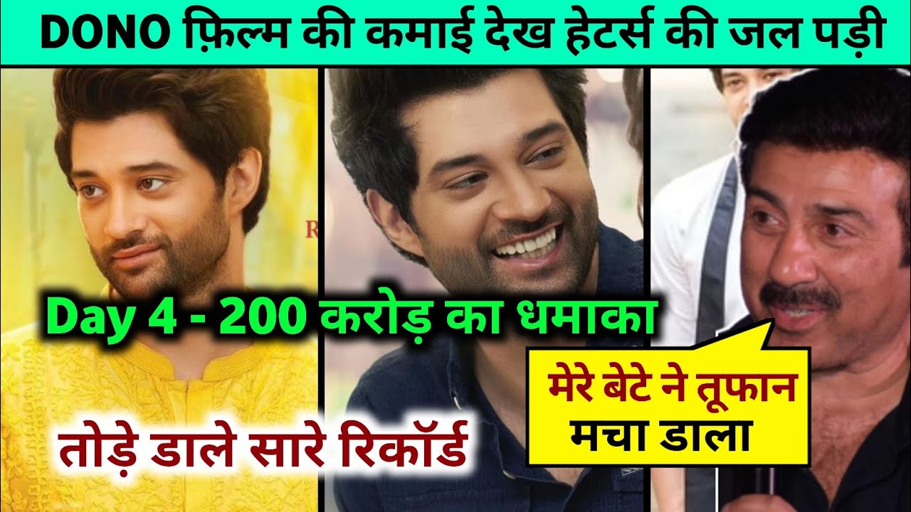 Dono Day 4th Collection | Dono Box Office Collection | Dono Rajveer ...