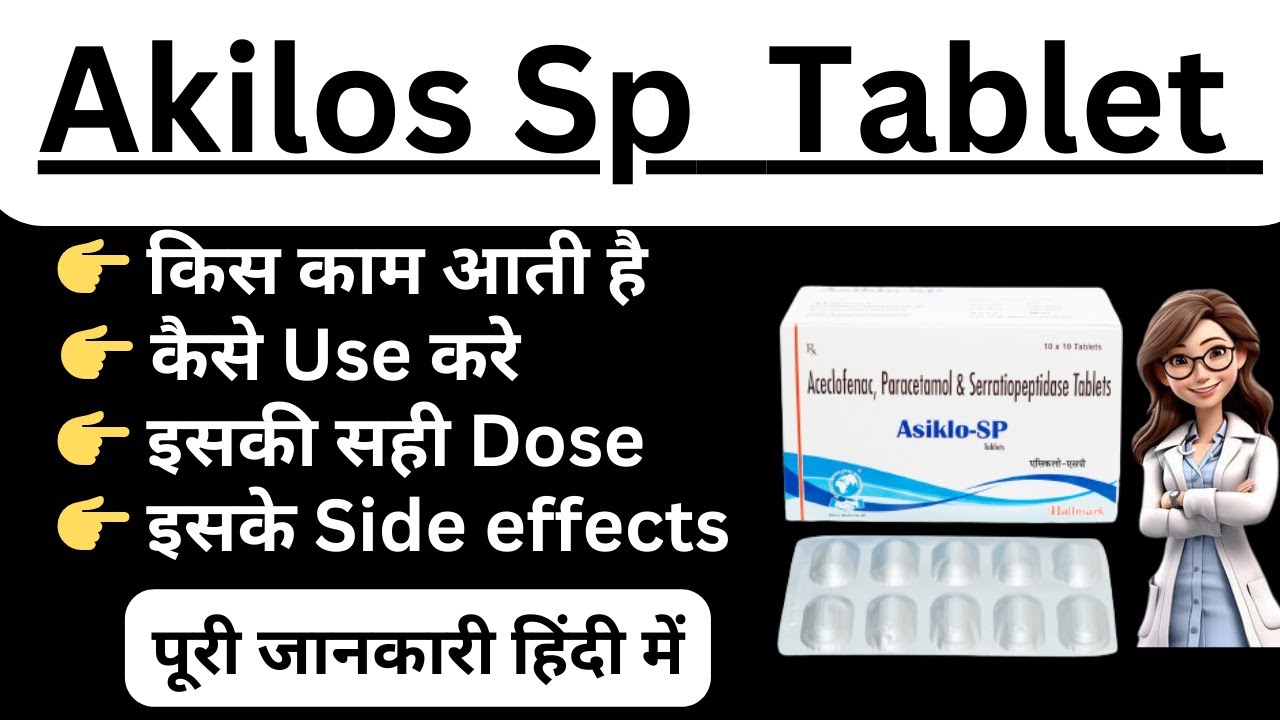 Akilos Sp टैबलेट के चौंकाने वाले फायदे और नुकसान || Akilos Sp Tablet ...