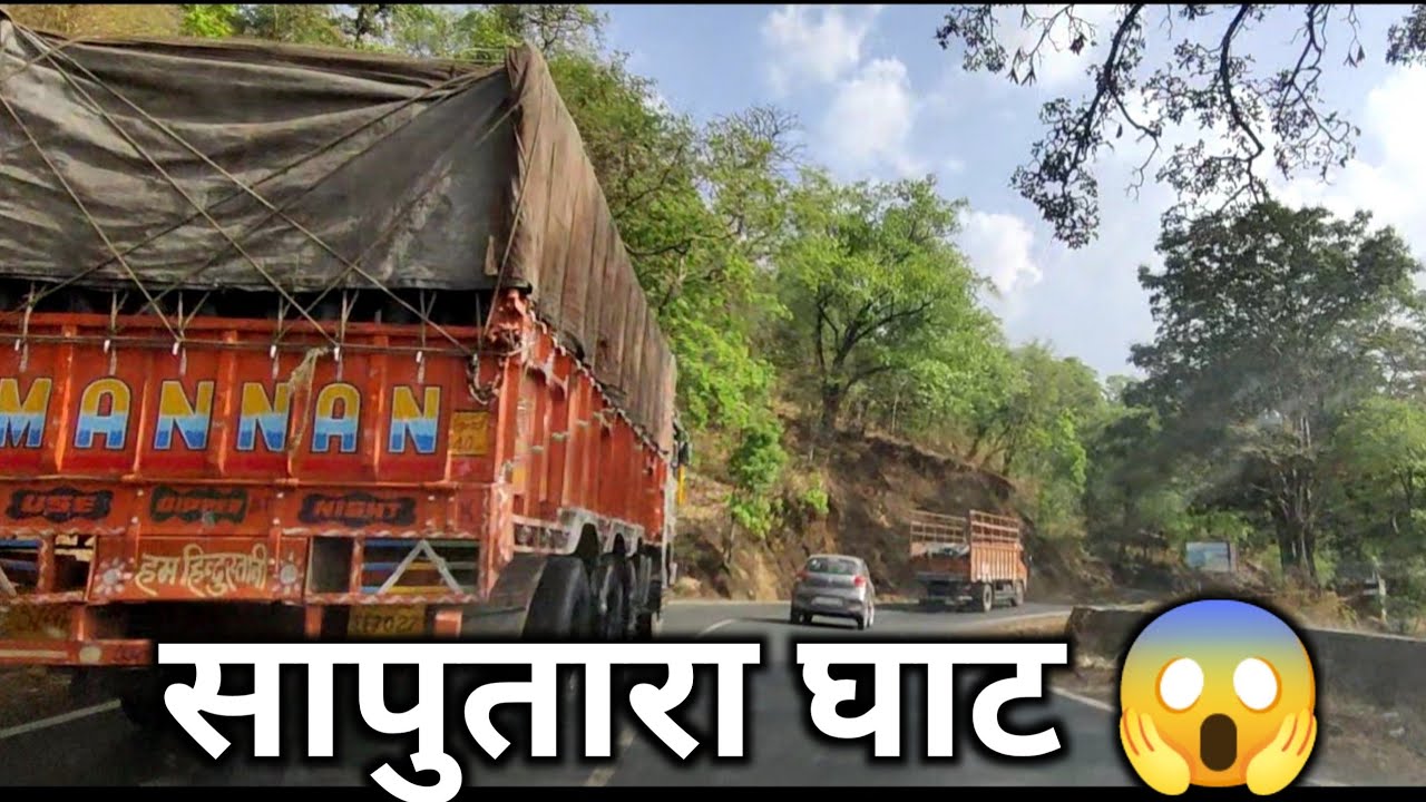 Saputara Ghat Road | सापुतारा घाट | Dangerous Ghat - YouTube