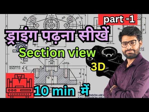 Engineering drawing section view 3D 2D GD&T all details by#manishswami ...