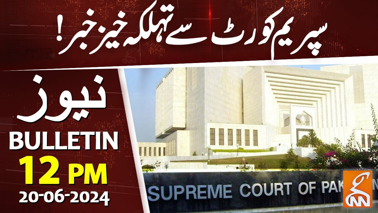 Breaking News From Supreme Court | News Bulletin | 12 PM | 20 June 2024 ...