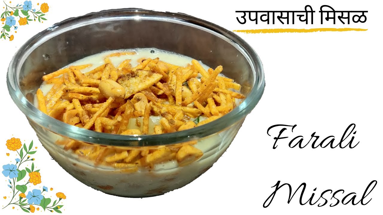 Farali Misal | Quick Upvas Snack | Maharashtrian Recipe by Chef Mamta ...