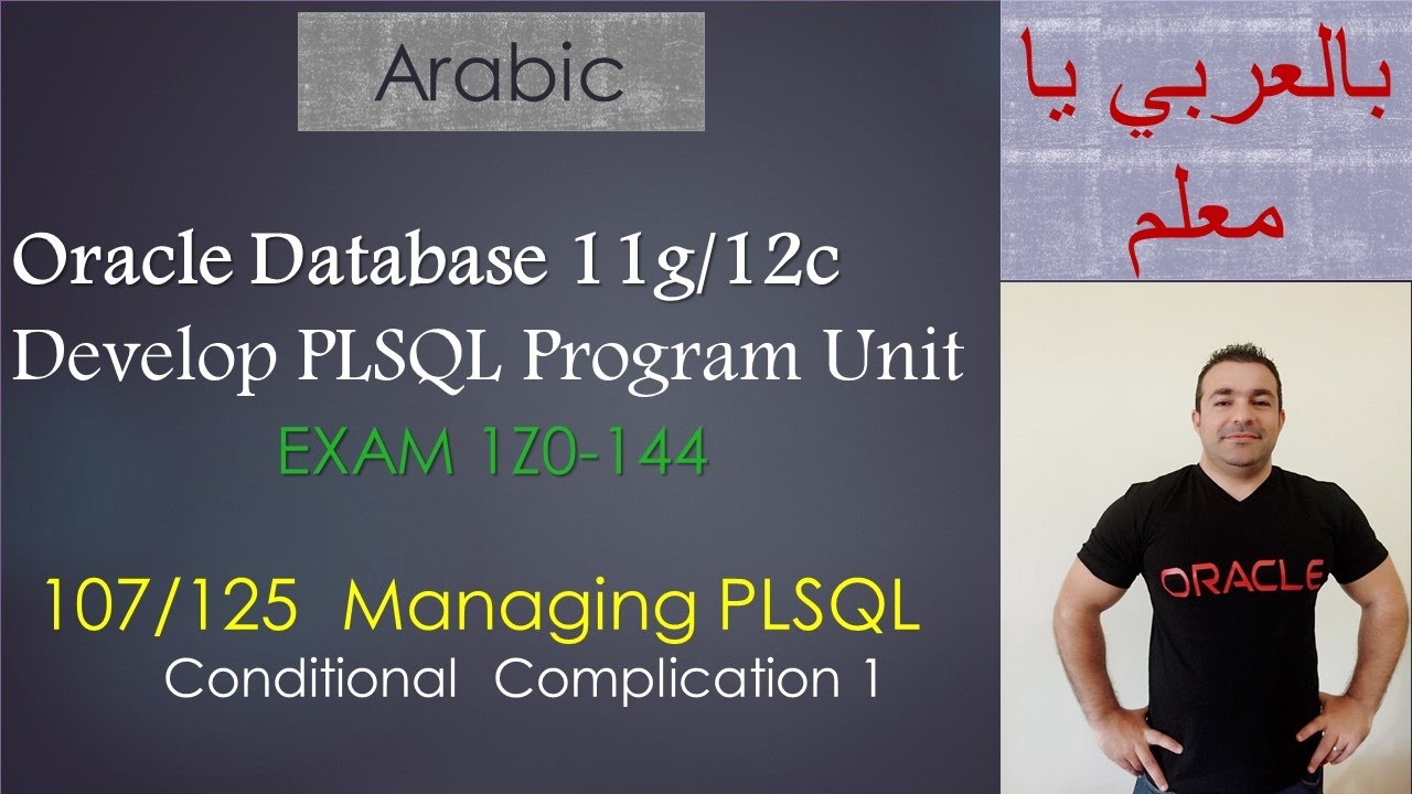 107 125 Oracle Plsql Managing Plsql Conditional Complication 1 Youtube
