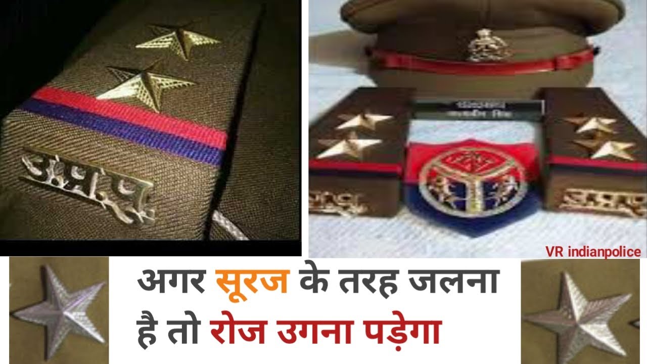 up si motivation video|| up si video|| #upsi #daroga - YouTube