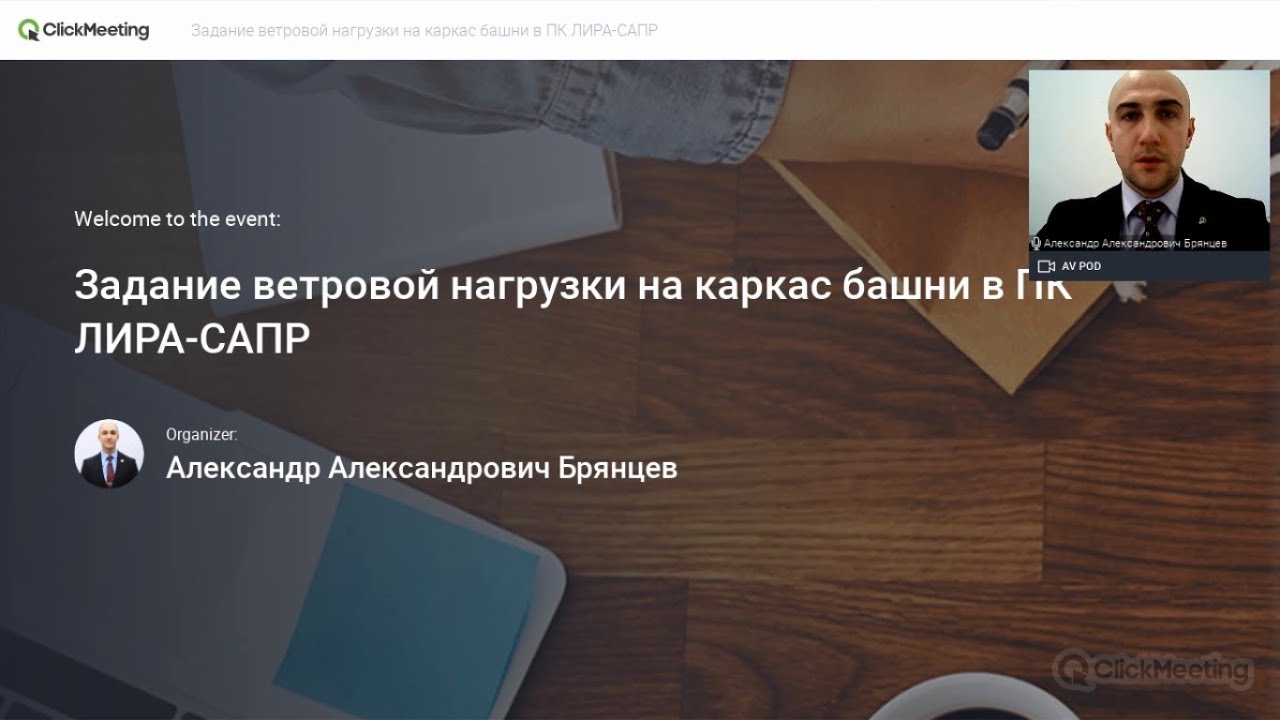 Задание ветровой нагрузки на каркас башни в ПК ЛИРА САПР Youtube