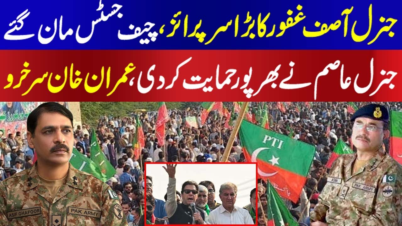General Asif Ghafoor gives surprise to convince Chief Justice, General ...