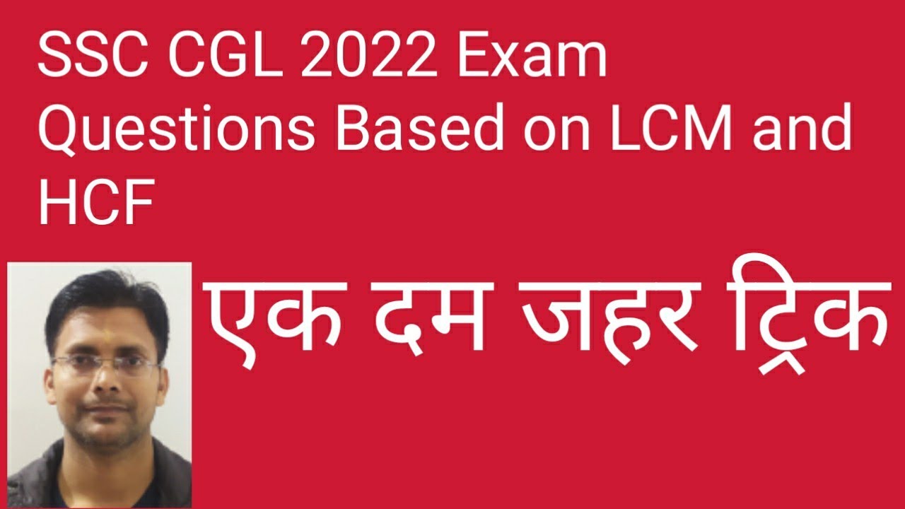 SSC CGL 2022 Questions Based on LCM and HCF Solved by Short Tricks ...
