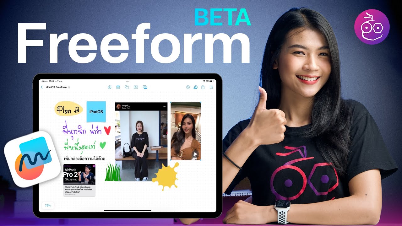 #iMoD พาชมแอป Freeform ใน iPadOS 16.2 Beta 1 มีอะไรให้ใช้บ้าง - YouTube