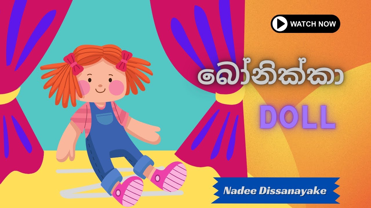 බෝනික්කා | Doll story | Nadee Dissanayake - YouTube