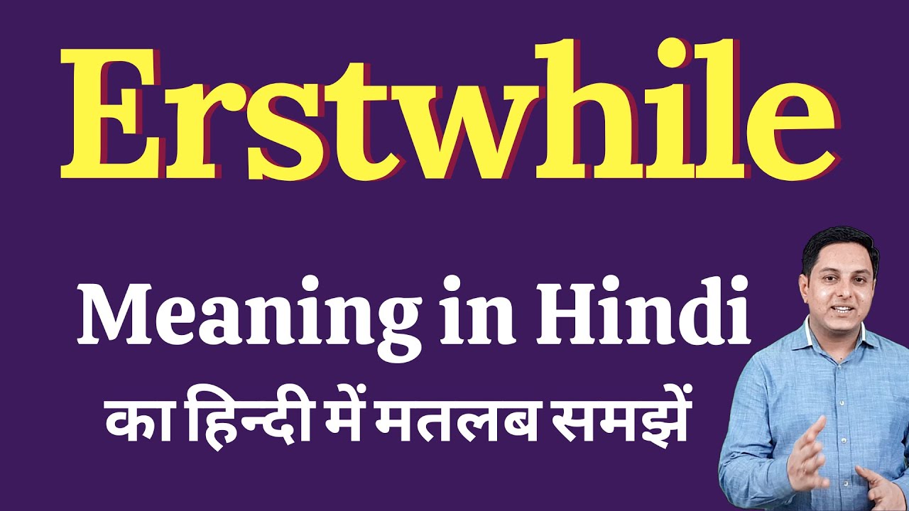 Erstwhile Meaning In Hindi Erstwhile Ka Kya Matlab Hota Hai Spoken erstwhile-meaning-in-hindi-erstwhile-ka-kya-matlab-hota-hai-spoken