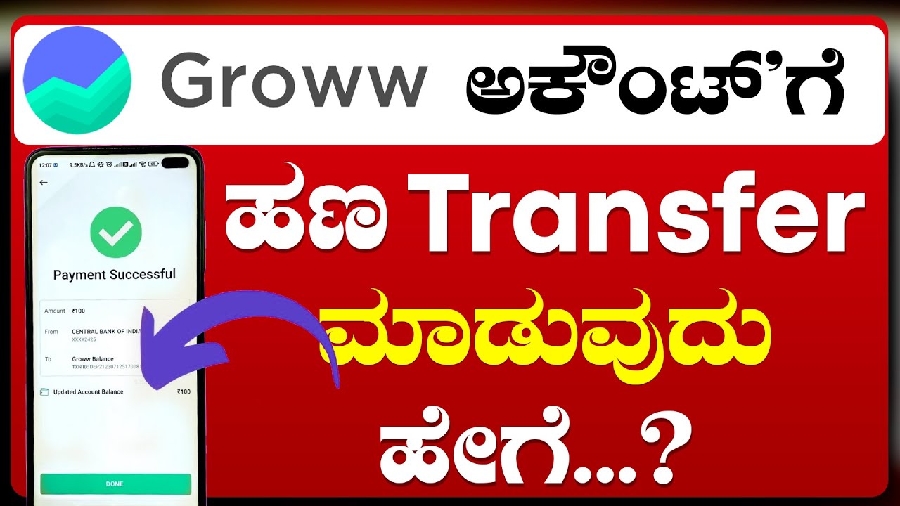 Part-2🔴 Groww App Amount transfer ಮಾಡೋದು ಹೇಗೆ? How to Transfer money to ...