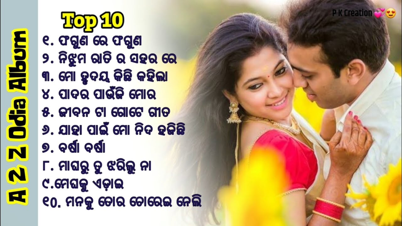 Evergreen 🥀Odia Album 💞 Song Part- 79 || New Romantic Odia Album #Odia ...