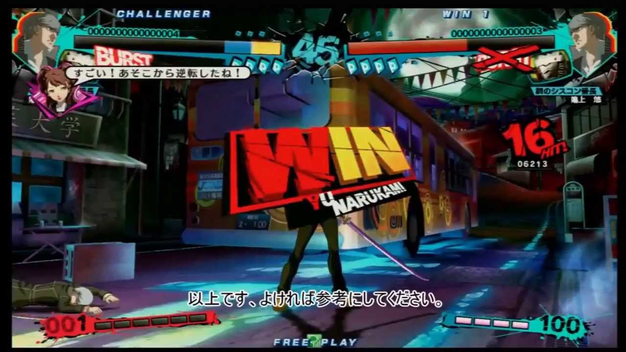 [P4U2] Persona 4 The Ultimax - Narukami's Cross Slash Combos - YouTube