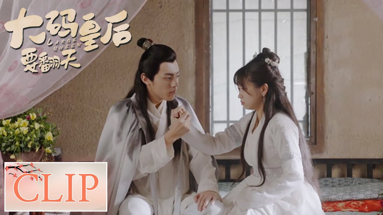 Clip | The scheming emperor is jealous and shows love in front of the ...