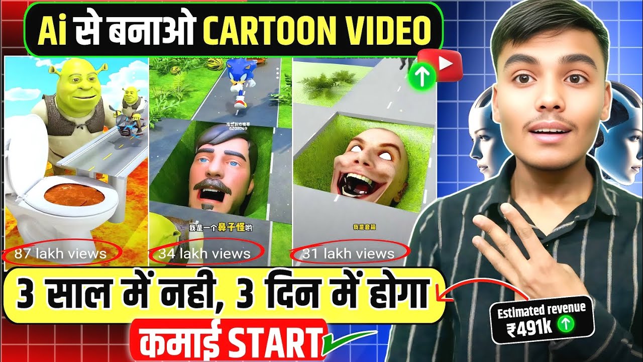 AI se cartoon video kaise banaye || AI se cartoon video banaye free || How to make Cartoon video ...