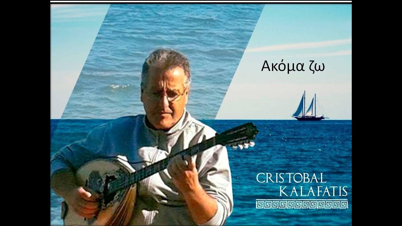 Καμαρούλα μια σταλιά - YouTube
