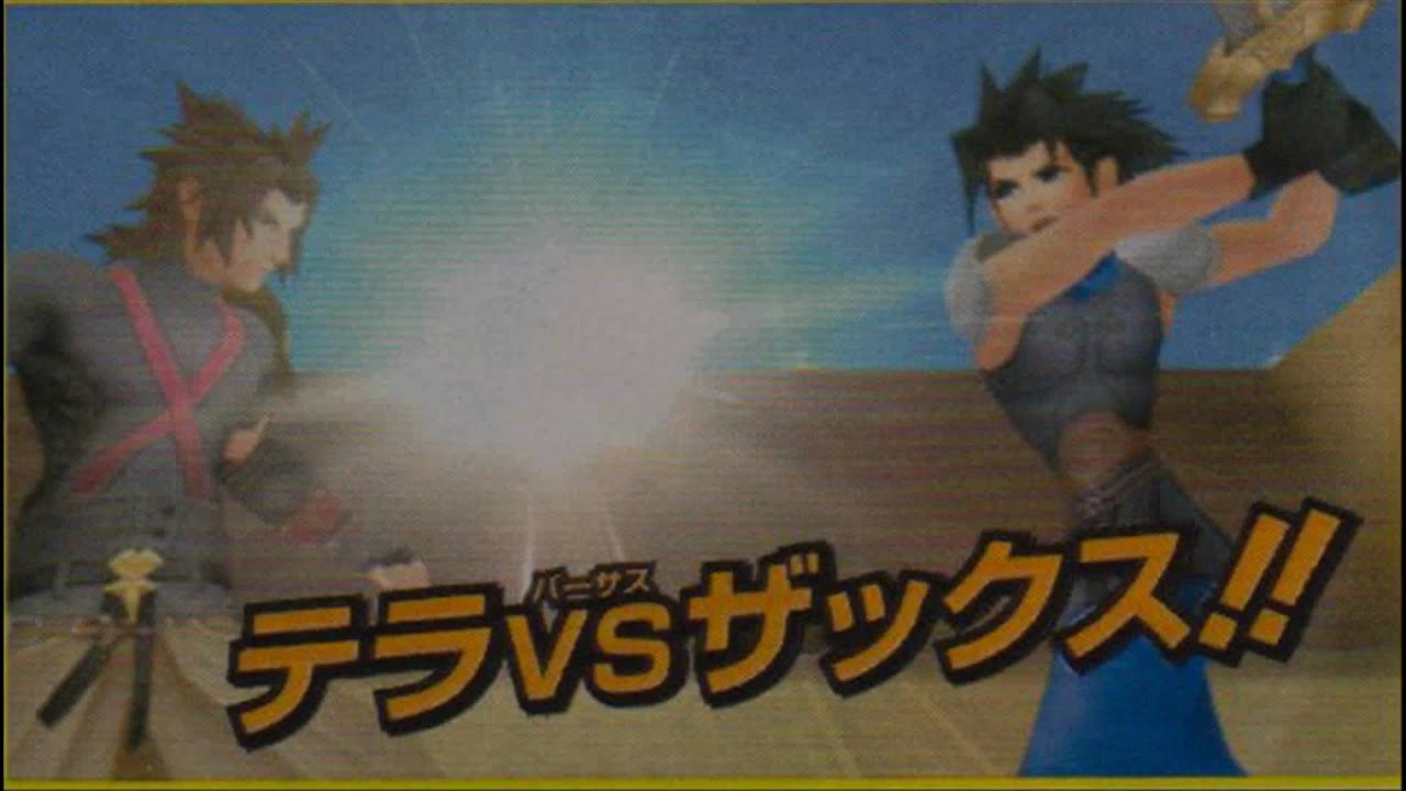 Kingdom Hearts Birth by Sleep ZACK CONFIRMED YOUNG KAIRI - YouTube