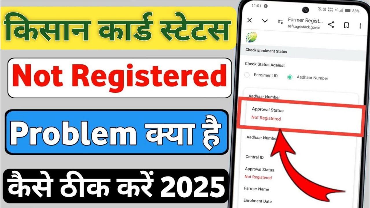 Kisan id card approval status not registered problem | kisan card not ...
