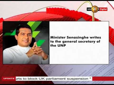 Minister Sujeewa Senasinghe writes to UNP General Secretary - YouTube