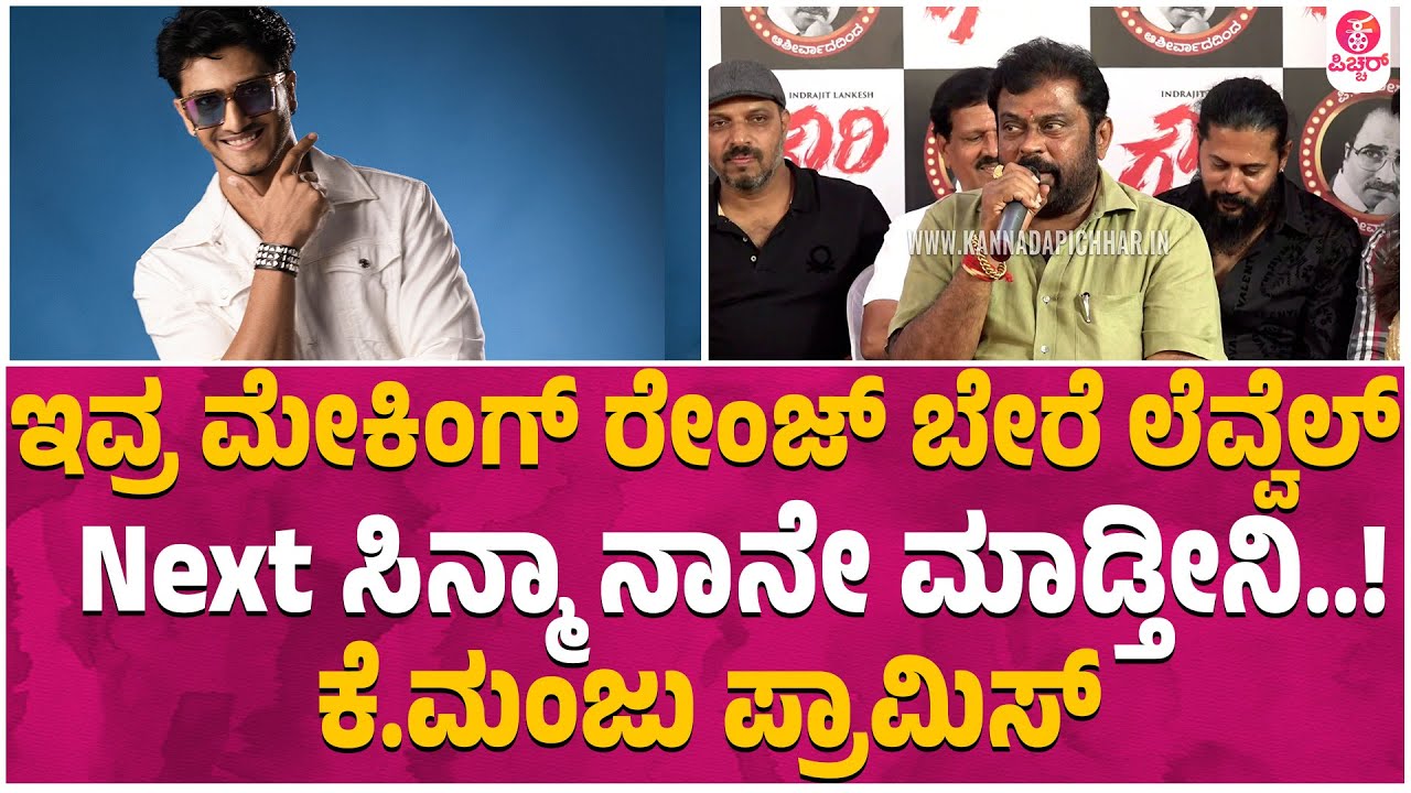 Producer K Manju Promised to Produce Samarjith Next Film - YouTube