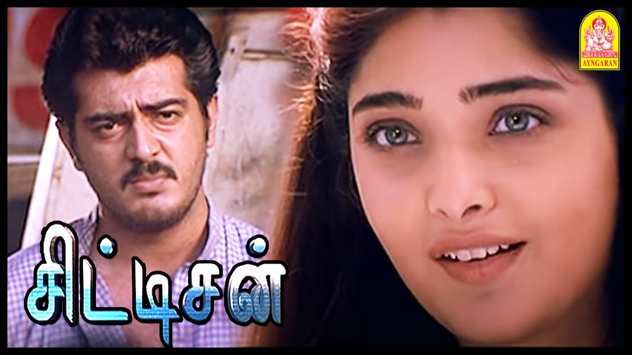 என் காதல் எவ்ளோ Strong தெரியுமா? | Citizen Tamil Movie Scenes ...