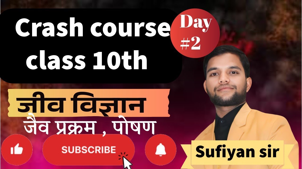 Biology class 10th crash course day 2 4S EDUCATION CAMPUS - YouTube