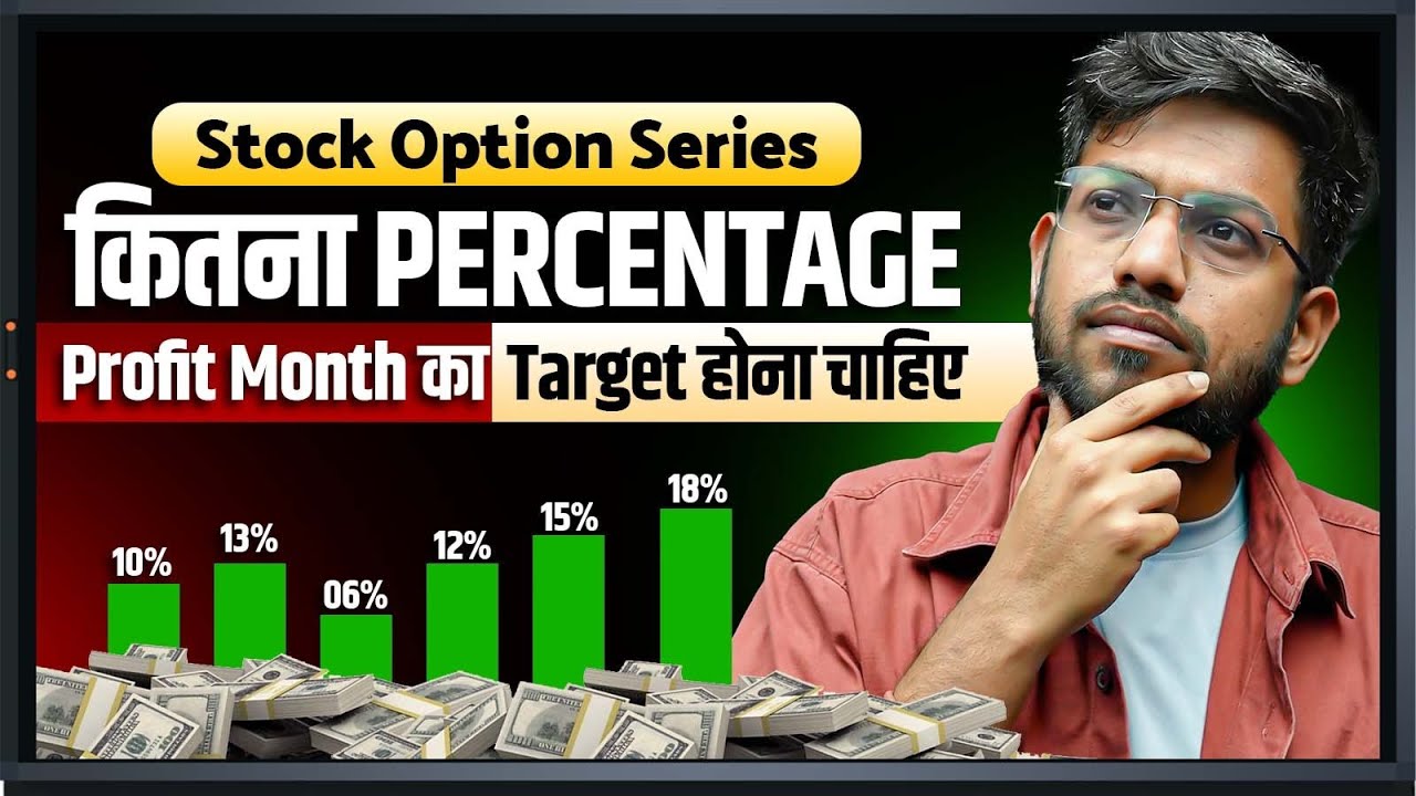Stock Options Trading Strategy That Works | Make Money This Way - YouTube