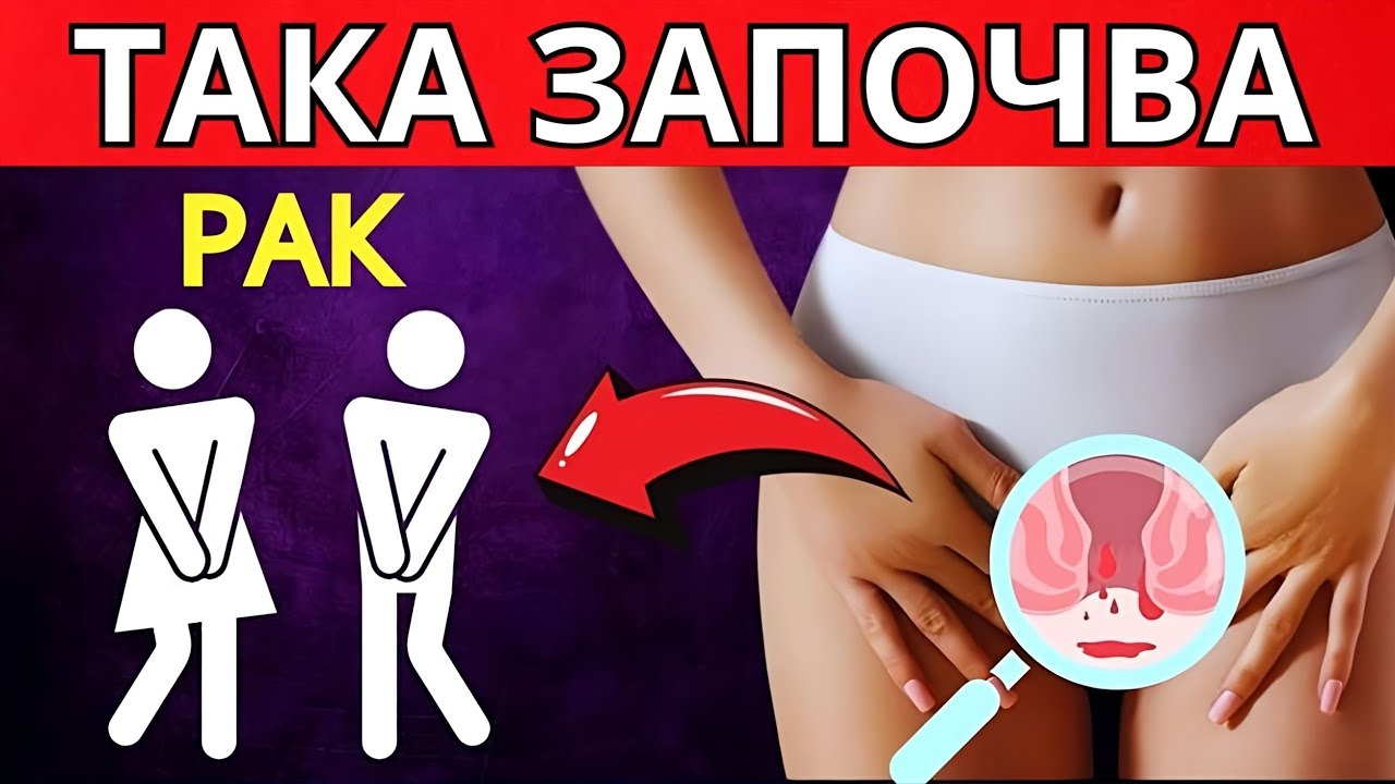 Внимание 9 често срещани признака на рак които обикновено се