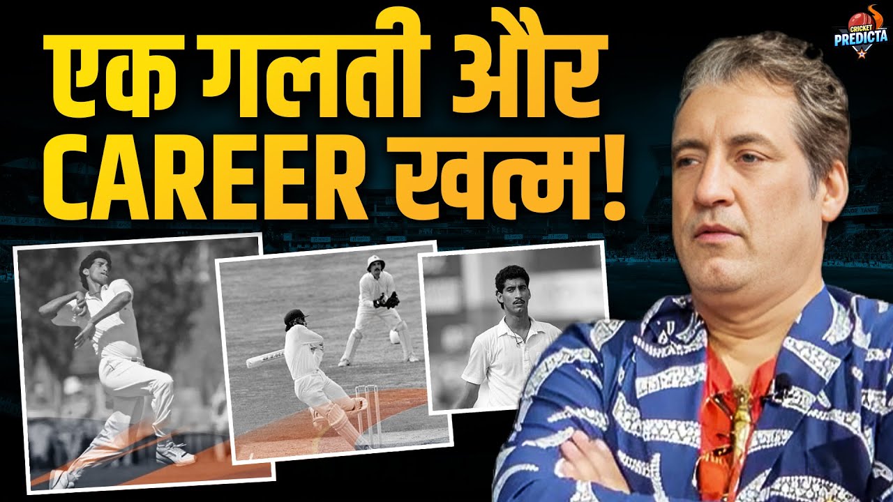 एक गलती और Career खत्म ! Ft.Atul Wassan | CRICKET PREDICTA #atulwassan ...