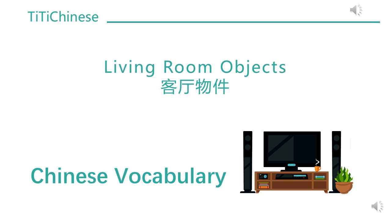 106 Living room - Chinese vocabulary for kids, babies - educational ...