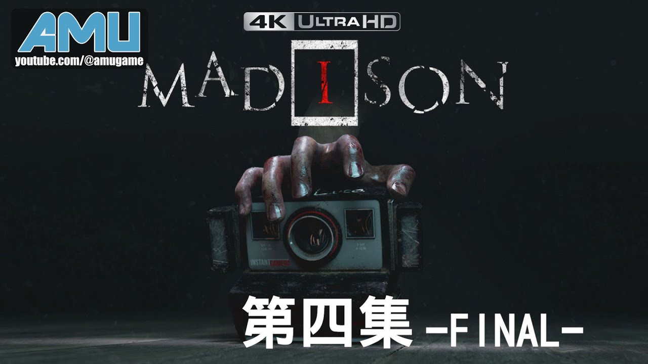 麥迪遜 MADiSON 劇情攻略 (4) Final - YouTube