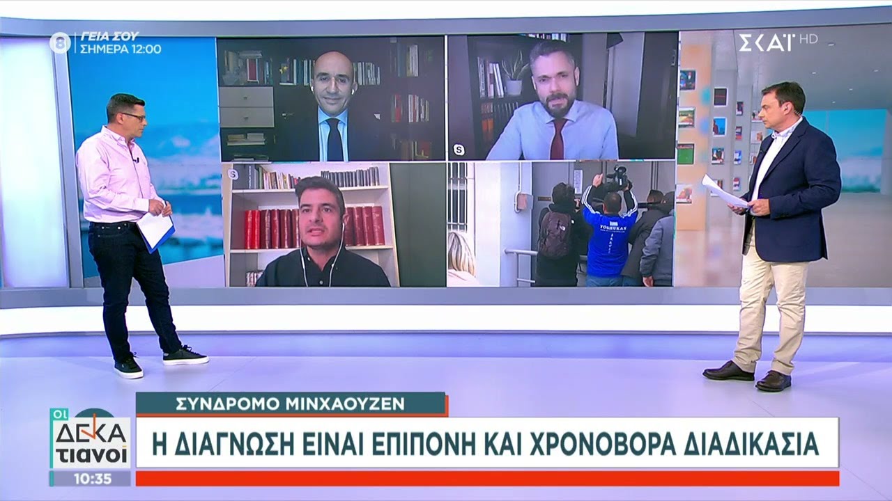 Ένταση στη δίκη της 34χρονης από την Πάτρα: Η κατάθεση του ...